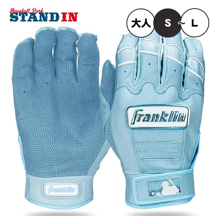 フランクリン バッティンググローブ CFX PRO HI-LITE 両手用