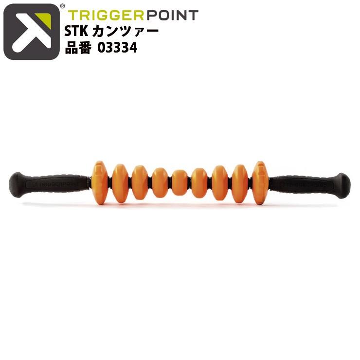 TRIGGER POINT トリガーポイント TRIGGERPOINT STKカンツァー 03334 家トレ 自宅トレ ストレッチ マッサージ ボディケア : STAND IN - 通販 ...