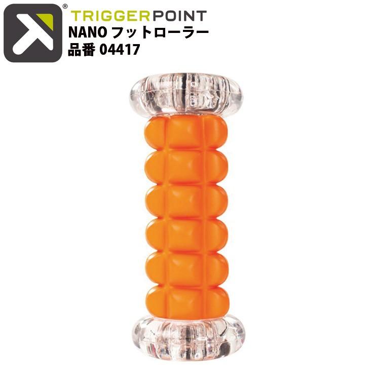 TRIGGER POINT トリガーポイント TRIGGERPOINT NANO フットローラー オレンジ 04417 家トレ 自宅トレ ストレッチ マッサージ ボディケア : STAND ...