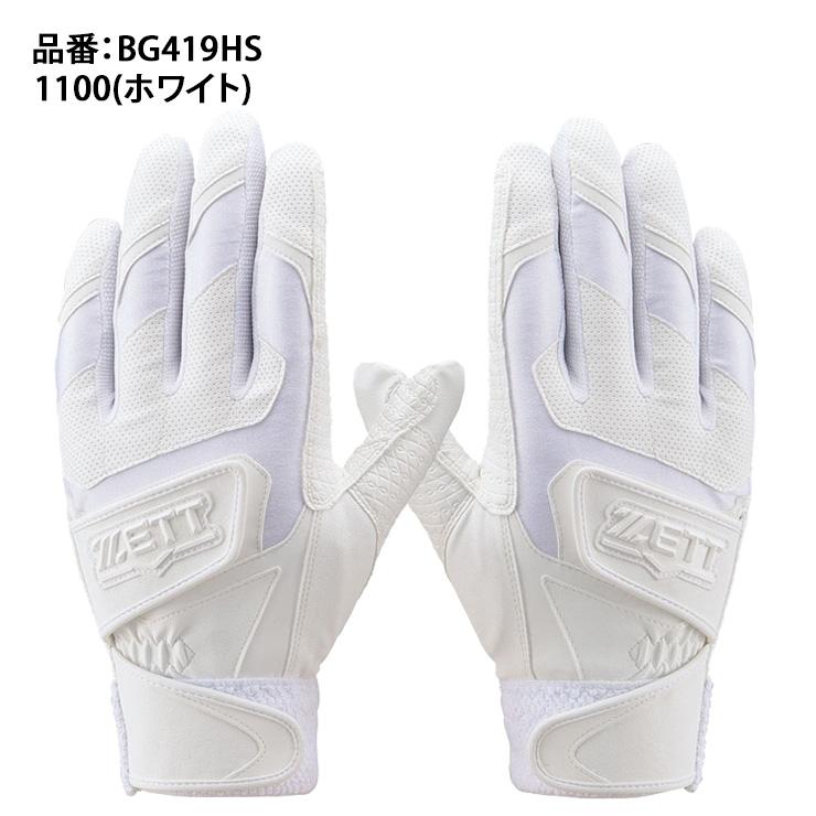 ゼット 刺繍1円 ZETT バッティンググローブ 高校野球対応 両手用 ダブルベルト BG419HS バッティング手袋 zett23ss : STAND IN - 通販 - Yahoo!ショッピング