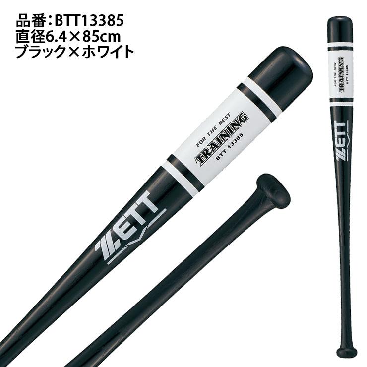 ゼット ZETT 木製 トレーニングバット 素振り用 マスコットバット 1000g 1kg BTT13385 : STAND IN - 通販 - Yahoo!ショッピング