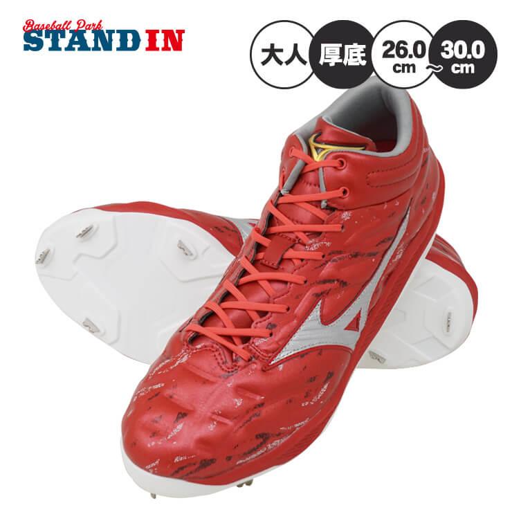 Mizuno Pro ミズノプロ 野球 厚底 スパイク クッションレボプロ Mizuno Pro ミズノプロ 野球 厚底 スパイク クッションレボプロ
