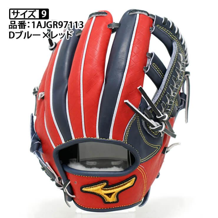 Mizuno Pro 平裏刺繍1円ミズノプロ 軟式 グローブ グラブ 内野手 Mizuno Pro 平裏刺繍1円ミズノプロ 軟式 グローブ グラブ 内野手