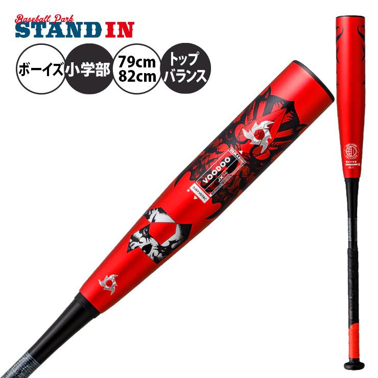 ディマリニ（DeMARINI） 少年硬式 ボーイズリーグ小学部用 バット