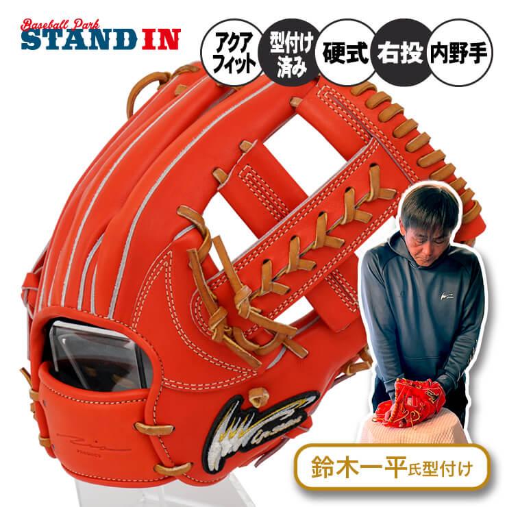 アクアフィット型付け済み ラベル交換1円 アイピーセレクト 硬式 グローブ グラブ 内野手用 Estrella Ip.053-Lc 高校野球対応 Ip Select : wis-ip ...