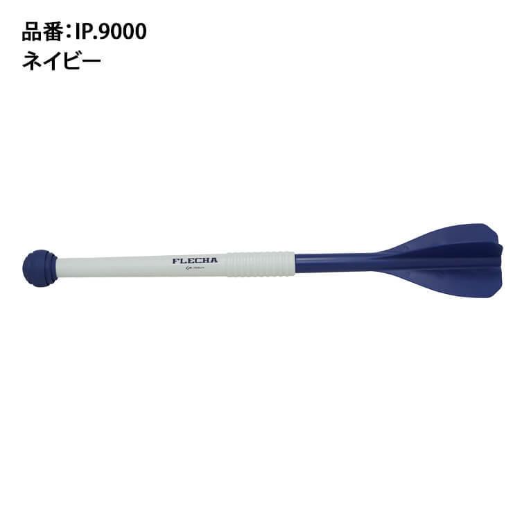 アイピーセレクト 野球 ジャベリン FLECHA フレーチャ 投球練習用 やり投げ アルモニーア IP.9000 Ip Select あすつく :wis-ip-9000:STAND IN ...