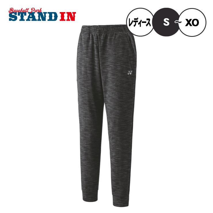 YONEX（ヨネックス） ウィメンズ ジョガーパンツ ロングパンツ