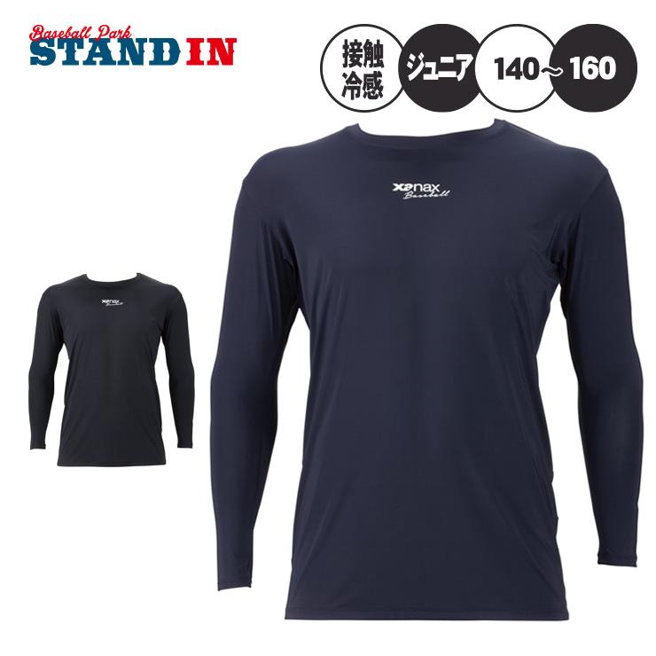 ザナックス 野球 ジュニア用 アンダーシャツ ローネック 長袖 コンプリートアンダーシャツ2 接触冷感 少年野球 BUS-762J 夏用 ...