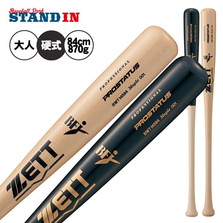 プロステイタス 2025モデル ゼット 硬式 木製バット 北米ハードメイプル 84cm 870g BWT14584 大人 一般 BFJマーク zett : STAND IN - 通販 ...
