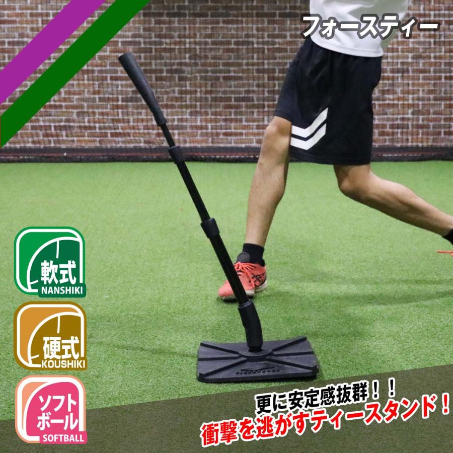 FIELD FORCE バッティングティー FBT-333 フォースティー 安定感抜群 衝撃を逃がすティースタンド FIELDFORCE フィールドフォース : 野球用品 ベースボールパワー ...