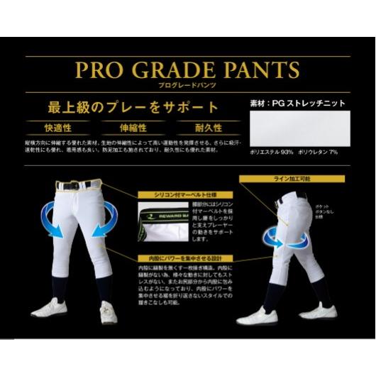 HI-GOLD レワード 【PUROGRADE】パンツ 一枚接ぎハイカット（フレアーストレート）PGP-01 : 野球用品ベースボールショップルイ - 通販 - Yahoo!ショッピング