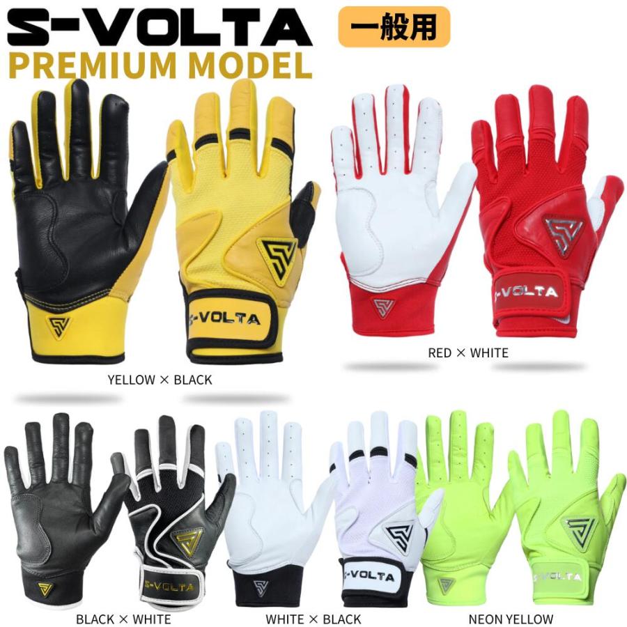 野球 S-ボルタ S-VOLTA バッティンググラブ プレミアムモデル 一般用カラー シングルバンド 天然皮革 草野球 大学野球 送料無料 ベースボールTS : ベースボールTS ヤフー店 ...