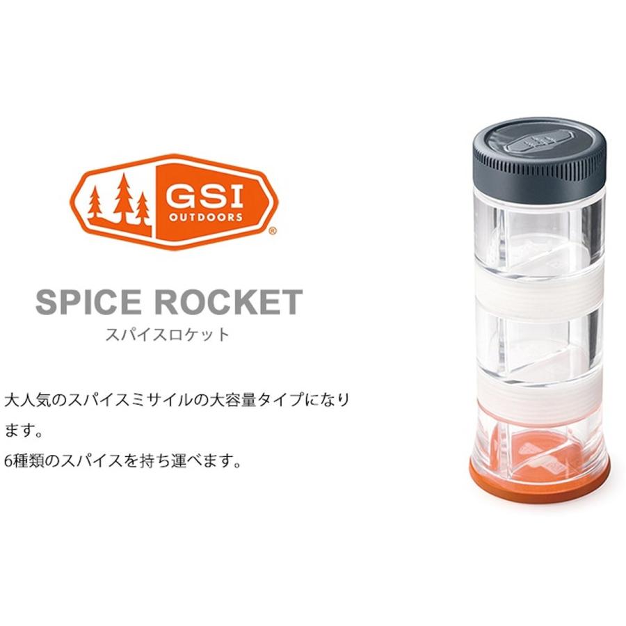GSI ジーエスアイ スパイスロケット (11871997) ／ 容器 クッキング 調味料入れ 粉物 バーベキュー キャンプ : アウトドアショップベースキャンプ - 通販 - Yahoo ...