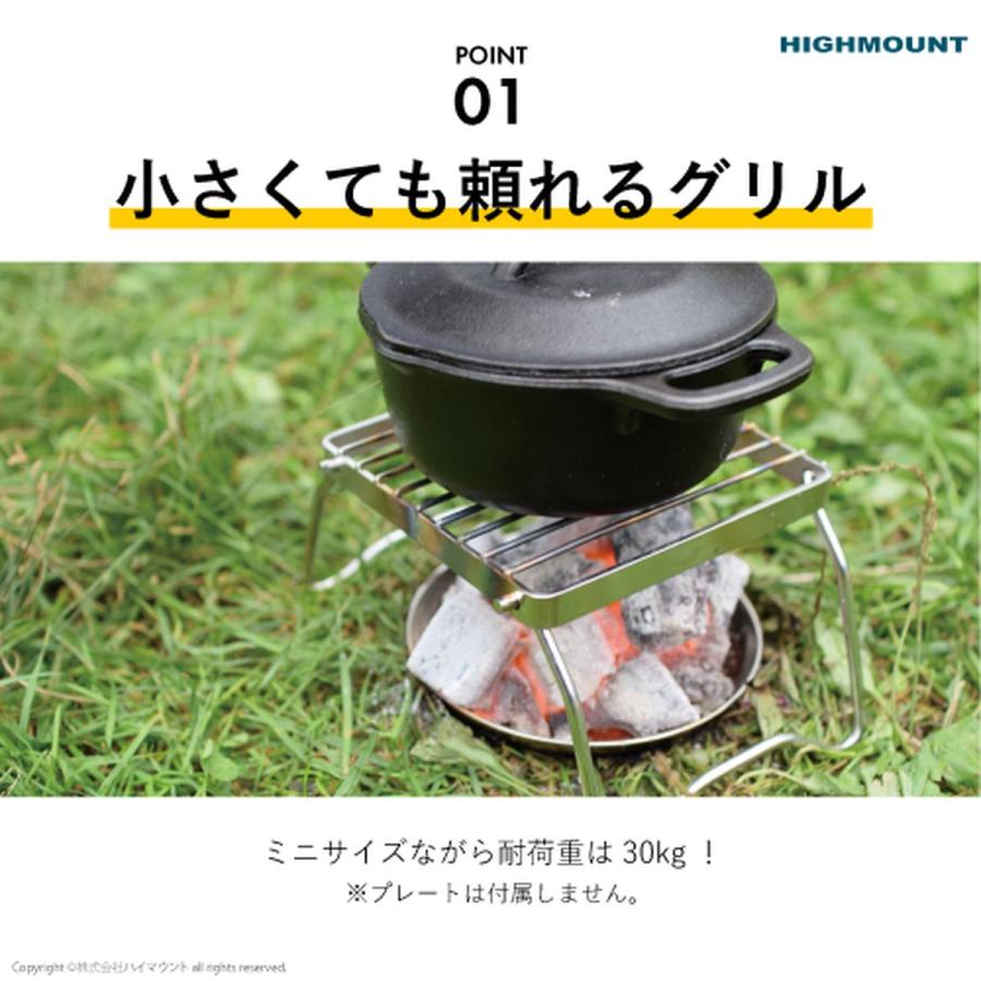 HIGHMOUNT ハイマウント ミニパックグリル (23221) ／ グリルスタンド キャンプ 五徳 折り畳み式 シングルバーナーコンロ バーベキュー : アウトドアショップベースキャンプ ...