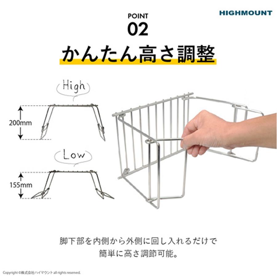 HIGHMOUNT ハイマウント ツーステップパックグリル (23227) ／ キャンプ グリルスタンド 高さ調節可能 軽量 ステンレス 収納ケース付 : アウトドアショップベースキャンプ ...