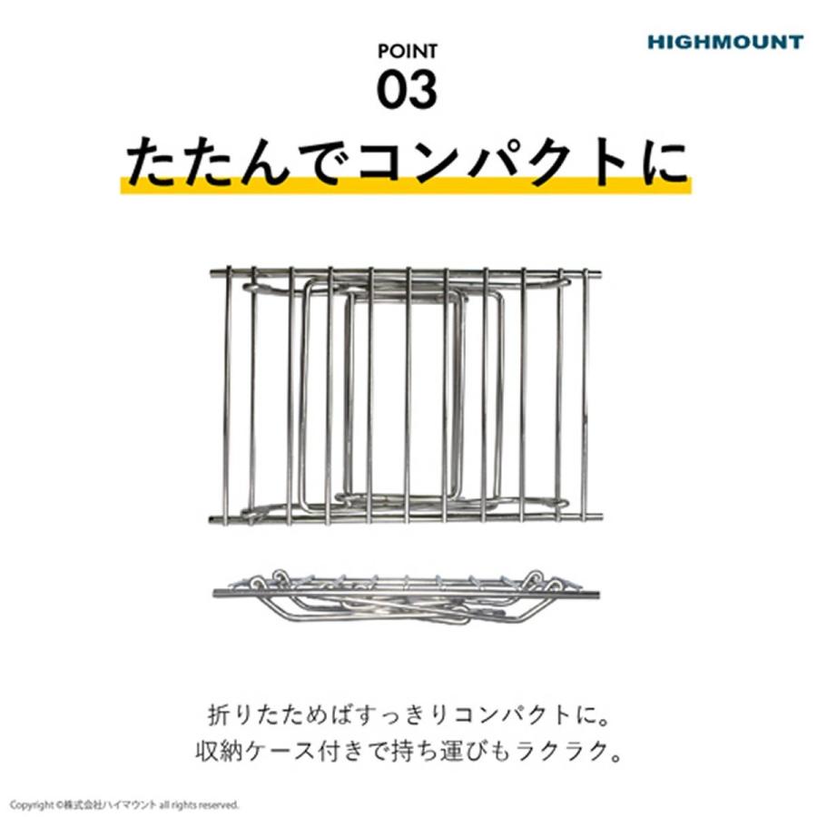 HIGHMOUNT ハイマウント ツーステップパックグリル (23227) ／ キャンプ グリルスタンド 高さ調節可能 軽量 ステンレス 収納ケース付 : アウトドアショップベースキャンプ ...