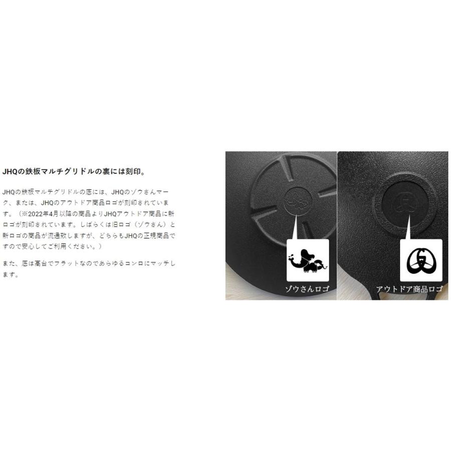 JhQ ジェイエイチキュー 鉄板 マルチグリドル 33cm ／ ラウンド鉄板 キャンプ IH対応 シーズニング不要 焦げ付きにくい 直火 焚き火料理 BBQ 新ロゴ :05011jhq2202 ...