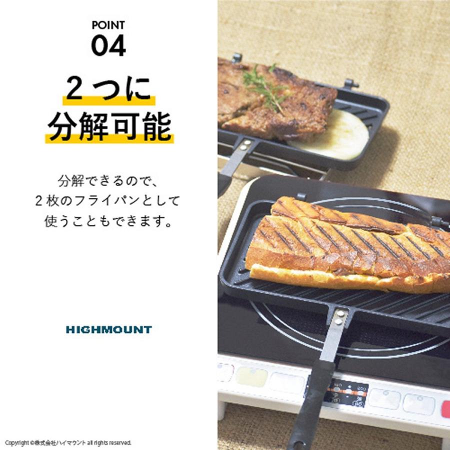 ハイマウント キューバサンドメーカー IH (13012) ／ ホットサンドクッカー キャンプ ワイドサイズ フライパンとしても使える フッ素加工 IH・ガス火対応 ...