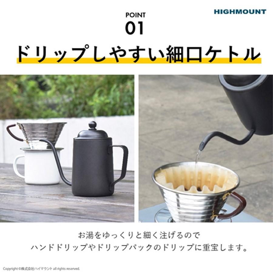 HIGHMOUNT ハイマウント ミニドリップポット ブラック 450ml (46172) ／ ケトル コーヒーグッズ 登山 キャンプ カップ3杯分 細口 ガス火のみ : アウトドアショップ ...