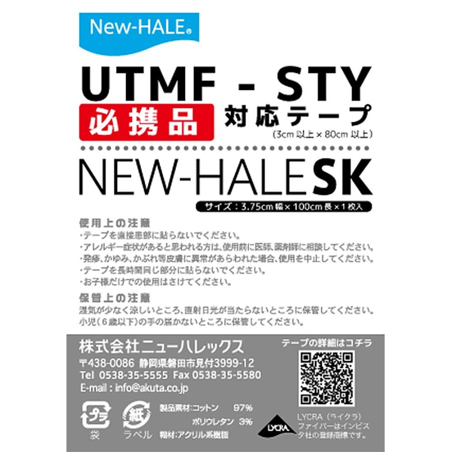ニューハレ UTMF-STY [ 必携品 ]対応テープ ／ アウトドア テーピング :22002nh018:アウトドアショップベースキャンプ - 通販 - Yahoo!ショッピング
