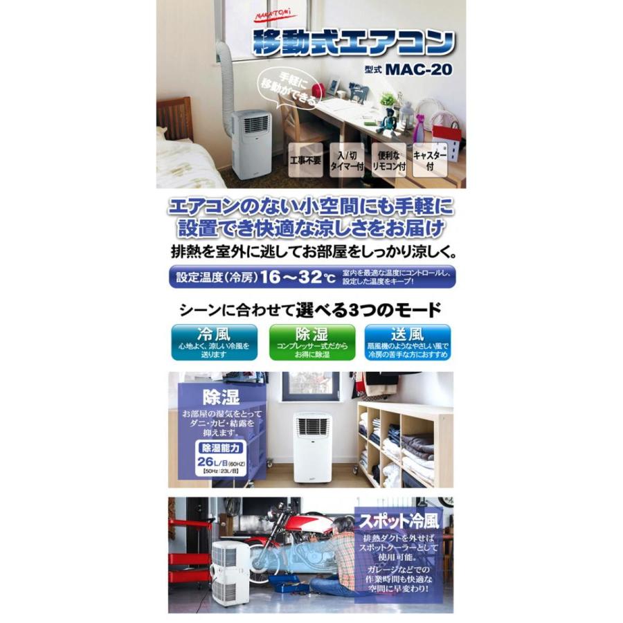 【在庫有・即納】ナカトミ ウインドエアコン 移動式エアコン 窓用エアコン 冷房専用タイプ MAC-20N : BASE CAMP 8 - 通販 - Yahoo!ショッピング
