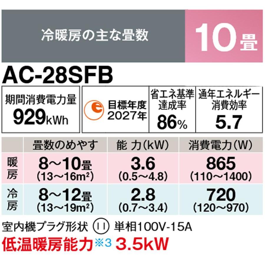 SHARP 【在庫有・即納】SHARP エアコン AC-28SFB 主に10畳用 ルームエアコン シンプル 配送のみ 冷房 暖房 シャープ : BASE CAMP 8 - 通販 - Yahoo ...