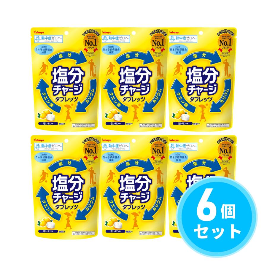 【まとめ買い】カバヤ食品 塩分チャージタブレッツ 塩レモン味 81g×6個セット 塩分チャージ タブレット 塩分補給 部活 倉庫仕事 外仕事 熱中症対策 : BASE CAMP 8 - 通販 ...