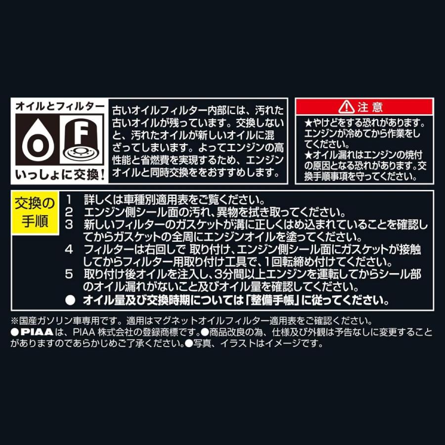 PIAA 【在庫有・即納】PIAA マグネットオイルフィルター Z15-M エンジン 国産ガソリン車専用 スズキ ミツビシ マツダ カー用品 : BASE CAMP 8 - 通販 ...