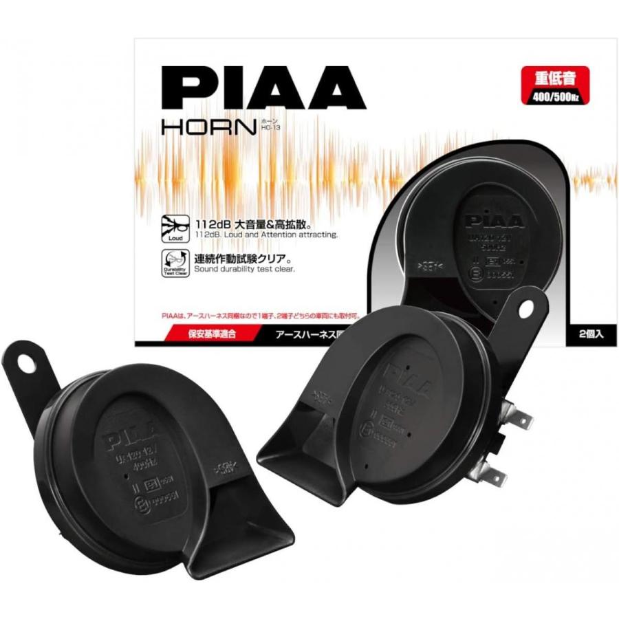 PIAA 【在庫有・即納】 PIAA(ピア) ホーン HO-13 400 500HZ 112dB 2個入 重低音ホーン 高級セダンサウンド カー用品 : BASE CAMP 8 - 通販 ...