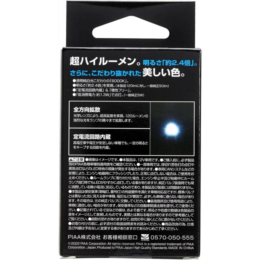 PIAA ポジション LED バルブ 120lm 6000K 2個入 純白色 LEP137 車検対応 HV&EV車対応 ポジション用バルブ 12V 1.3W T10 ルーム ライセンス ...