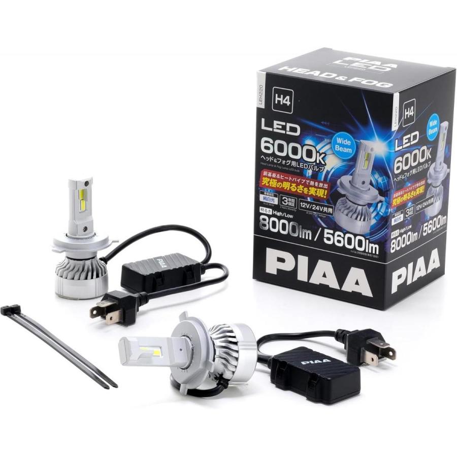 PIAA 【在庫有・即納】PIAA(ピア) ヘッドライト/フォグランプ用 LED LEH220 H4タイプ LEDバルブ 6600K 車検対応 Hi8000/Lo5600lm 12V/24V ...