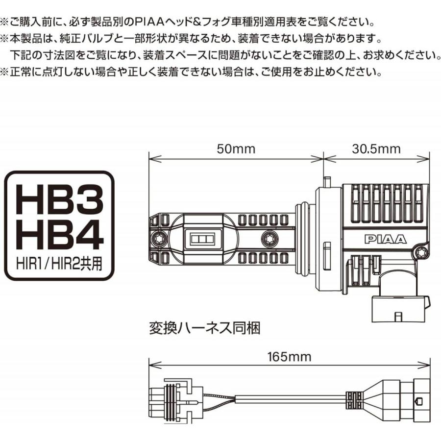 PIAA(ピア) ヘッドライト/フォグランプ用 LED LEH231 HB3/HB4/HIR1/HIR2 6000K 車検対応 34W 6000lm 12V/24V共用 カー用品 ...