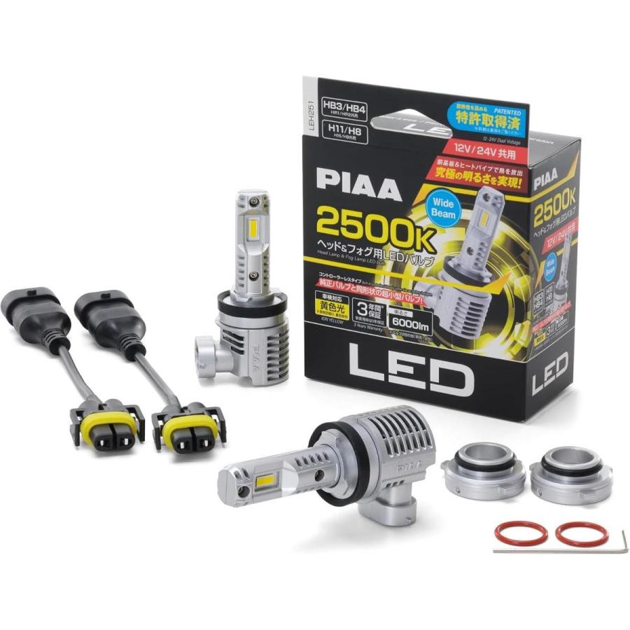 PIAA 【在庫有・即納】PIAA ピア ヘッドライト/フォグランプ用 LED 2500K HB/H11共用 コントローラーレスタイプ LEH251 2個入 6000lm 車検対応 コンパクト ...