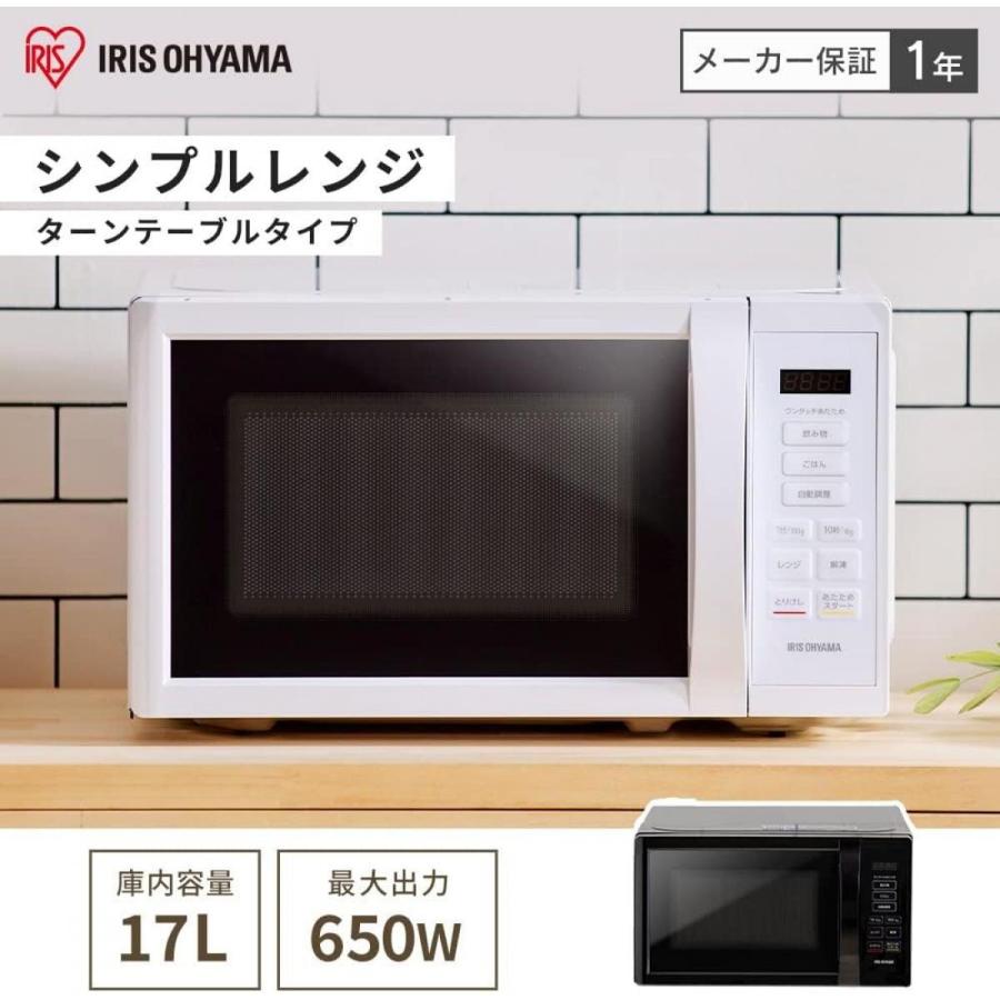 【メーカ−直送】 アイリスオーヤマ 電子レンジ 17L ターンテーブル IMB-T178-W ホワイト ヘルツフリー : BASE CAMP ...