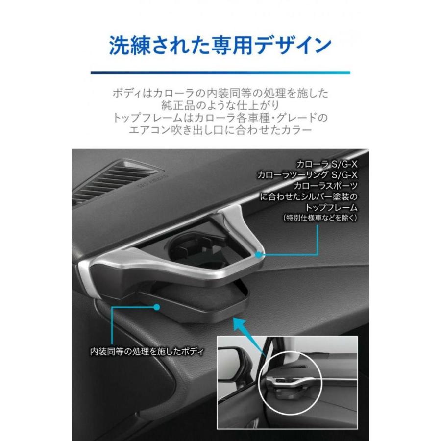 カーメイト 【在庫有・即納】カーメイト カローラ専用 ドリンクホルダー シルバー NZ827 右ハンドル・助手席側専用 カローラツーリング カローラスポーツ アクセサリー : BASE ...