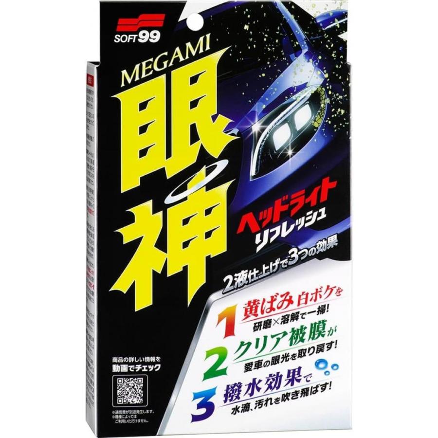 ソフト99 眼神 ヘッドライトリフレッシュ 03135 ヘッドライト 黄ばみ 白ボケ 撥水 クリーナー 洗車 車 SOFT99 : BASE CAMP 8 - 通販 - Yahoo!ショッピング