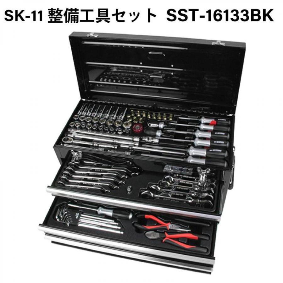 SK11 整備工具セット 133点組 ブラック SST-16133BK 藤原産業 メガネレンチ ボックスソケット コンビネーションラチェットレンチ : 4977292299022 : BASE ...