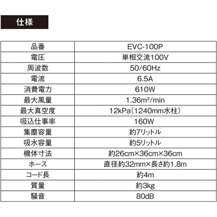 【在庫有・即納】 E-Value 乾湿両用掃除機 10L EVC-100P 小型 ステンレスタンク コンパクト 掃除機 クリーナー 乾湿両用 乾湿 :4977292489225:BASE ...