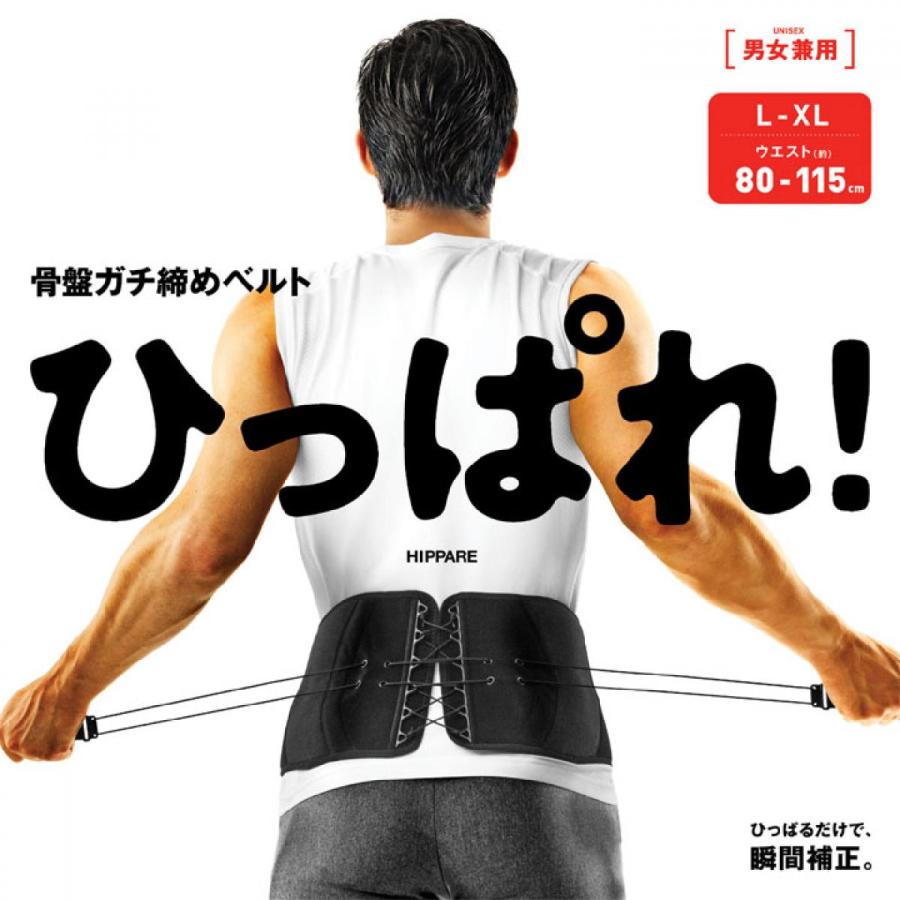 La-VIE(ラヴィ) 骨盤ガチ締めベルト ひっぱれ！L-XL 3B-3743 トレーニング 健康器具 癒し リラックス : BASE CAMP 8 - 通販 - Yahoo!ショッピング