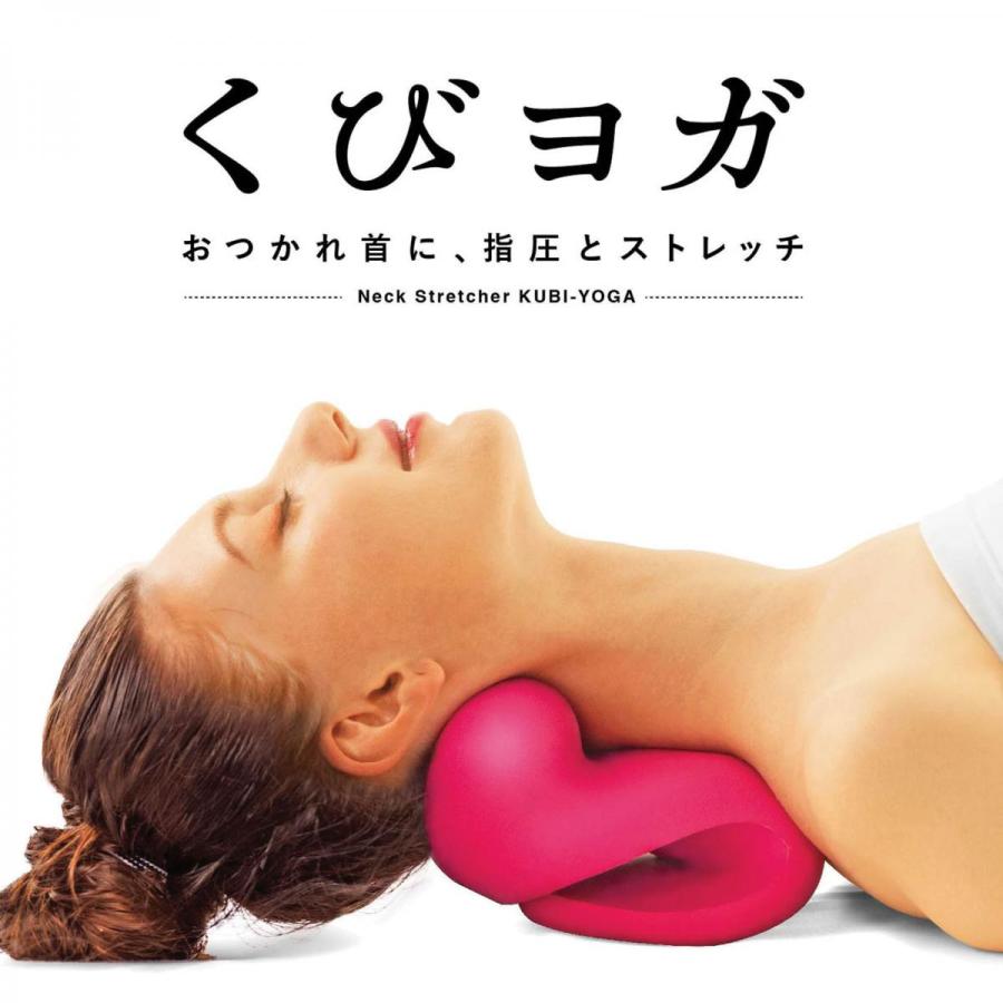 La-VIE(ラヴィ) くびヨガ 3B-4840 トレーニング 健康器具 癒し リラックス : BASE CAMP 8 - 通販 - Yahoo!ショッピング