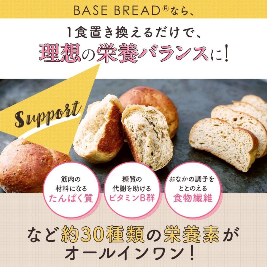 【公式】BASE BREAD ベースブレッド チョコレート 16袋セット 完全栄養食 低糖質 糖質制限 タンパク質 ダイエット パン チョコパン 糖質オフ :b-choco16:ベースフード ...