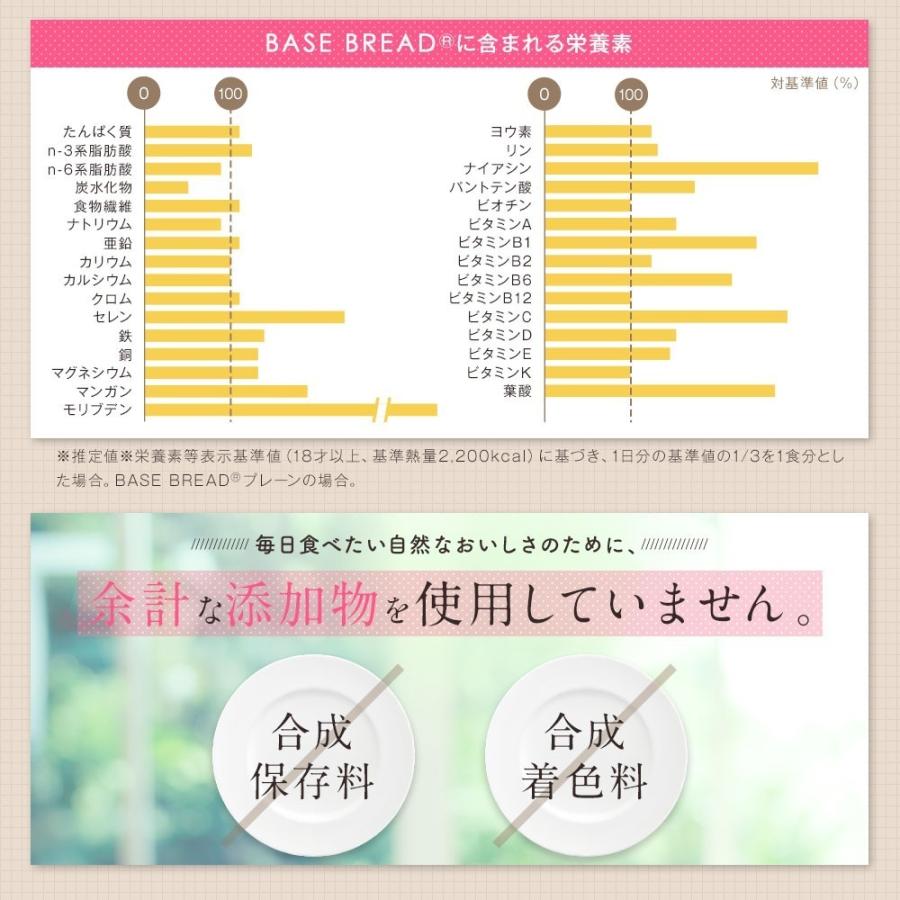 【公式】BASE BREAD ベースブレッド チョコレート 16袋セット 完全栄養食 低糖質 糖質制限 タンパク質 ダイエット パン チョコパン 糖質オフ :b-choco16:ベースフード ...