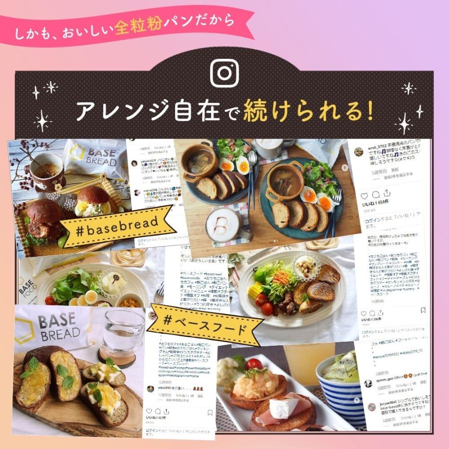 【公式】BASE BREAD ベースブレッド チョコレート 16袋セット 完全栄養食 低糖質 糖質制限 タンパク質 ダイエット パン チョコパン 糖質オフ :b-choco16:ベースフード ...