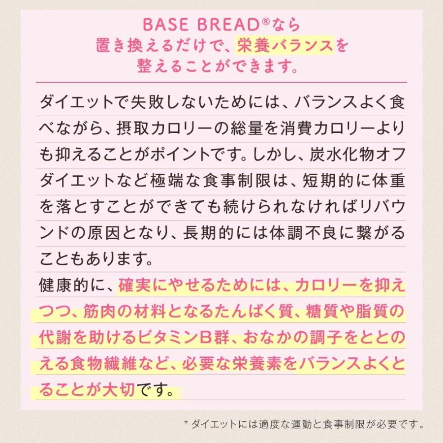 【公式】BASE BREAD ベースブレッド チョコレート 16袋セット 完全栄養食 低糖質 糖質制限 タンパク質 ダイエット パン チョコパン 糖質オフ :b-choco16:ベースフード ...