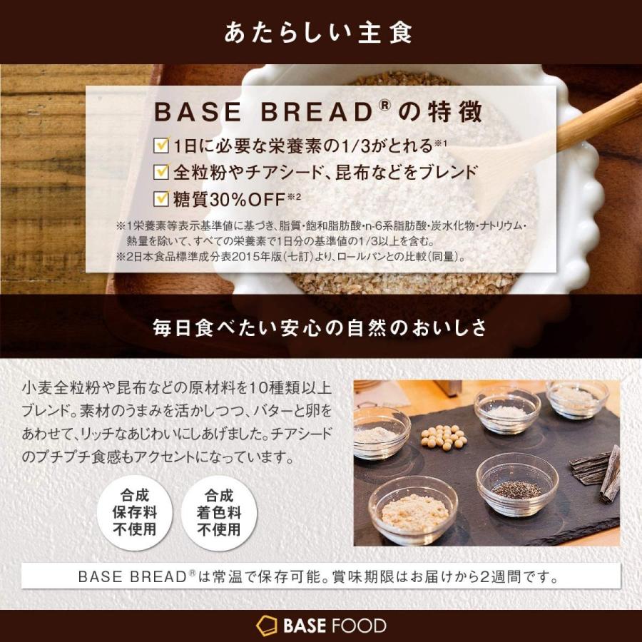 【公式】BASE BREAD ベースブレッド カレー 16袋セット 完全食 完全栄養食 低糖質 タンパク質 ダイエット :b-curry16:ベースフード Yahoo!ショッピング店 - 通販 ...