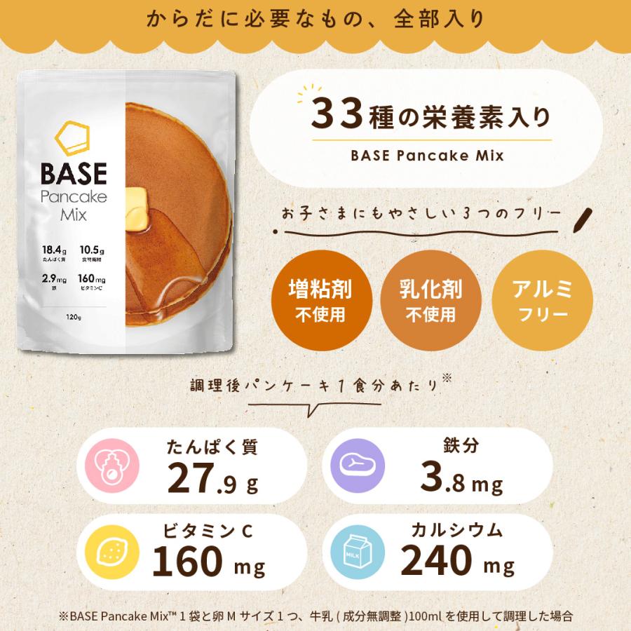 BASE Pancake Mix ベースパンケーキミックス 4袋セット 完全栄養食 低糖質 プロテイン ダイエット 糖質制限 糖質オフ ...