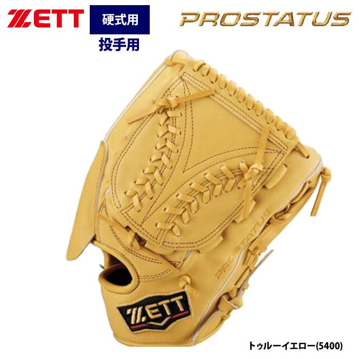 ゼット あすつく ZETT プロステイタス 硬式 グラブ 投手 ピッチャー用 BPROG710 zet24ss : 野球用品専門店ベースマン - 通販 - Yahoo!ショッピング