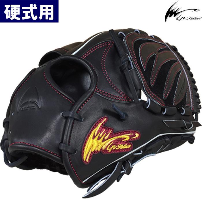 アイピーセレクト あすつく 数量限定 野球用 硬式用 グラブ ピッチャー用 ARMONIA投手用 Relacion ブラック Ip.select Ip.01AR-Lc ip21ss ...