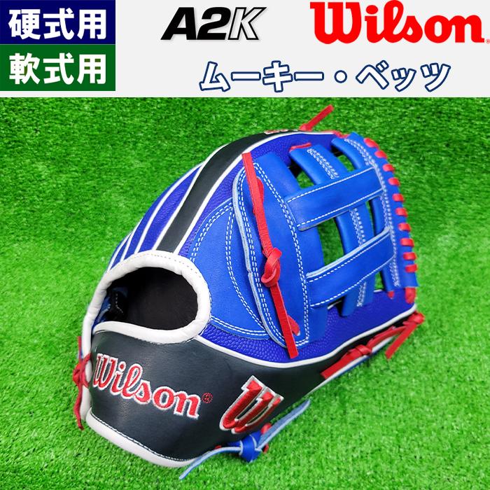 Wilson あすつく 超限定 完全別注 ウイルソン 野球用 グラブ Wilson あすつく 超限定 完全別注 ウイルソン 野球用 グラブ