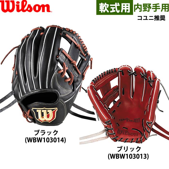 Wilson（ウイルソン） あすつく 限定 野球用 軟式用 グラブ 内野用